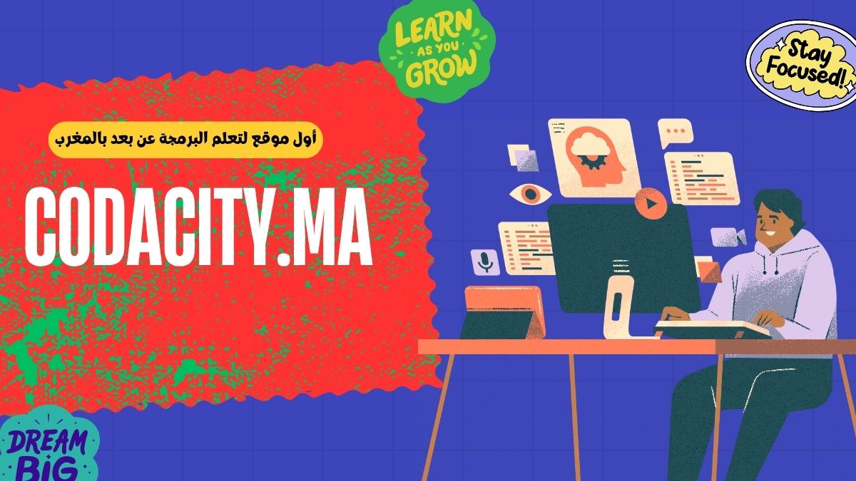 تعلم البرمجة عن بعد بالمغرب | كوداسيتي